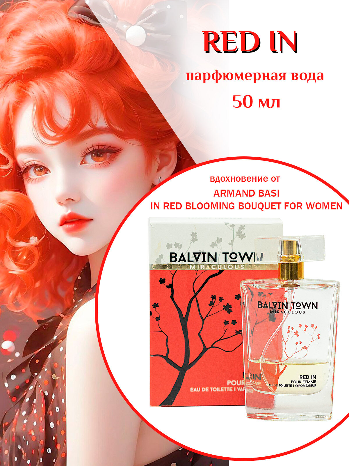 Парфюмерная вода духи Balvin Town Women Red Женщина в красном
