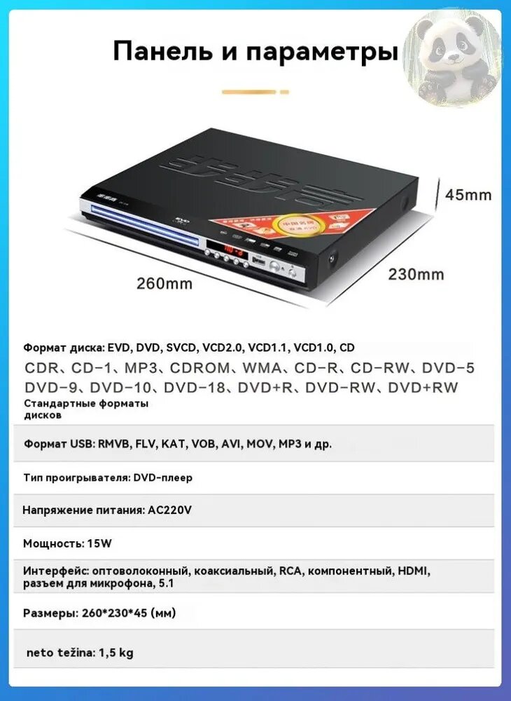 DVD-плеер черный/серебристый/белый с поддержкой 4K, караоке и родительским контролем — фото 1