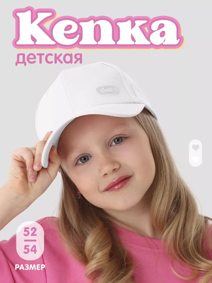 Кепка Детские кепки для девочек