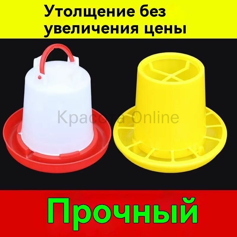 Поилка 1л и кормушка 1кг автоматические для птиц, кур, перепелов, цыплят, уток, гусей водоплавающей птицы индоуток утей индоутят индюков птенцов курей куриц в клетку