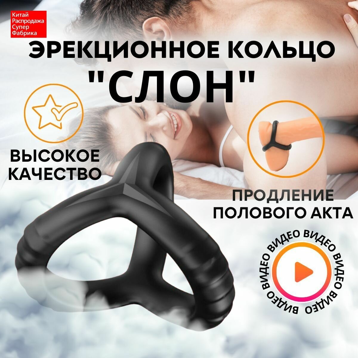 Эрекционное кольцо насадка на член для мужчин 18+