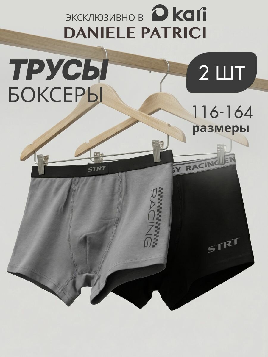 Трусы Весна-лето 2026