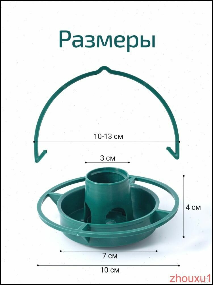 Кормушка для птиц, уличная, на пластиковую бутылку. Набор 2 шт. Размер 10х4 см. Цвет зеленый.