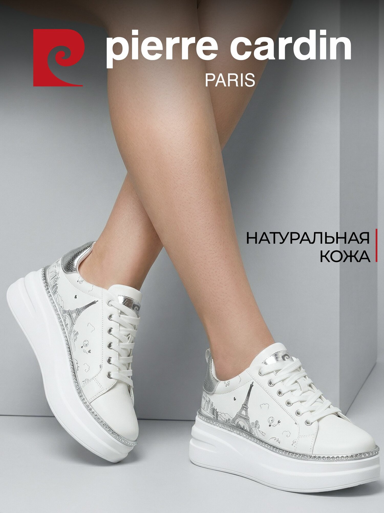 Кеды Весна-лето 2024