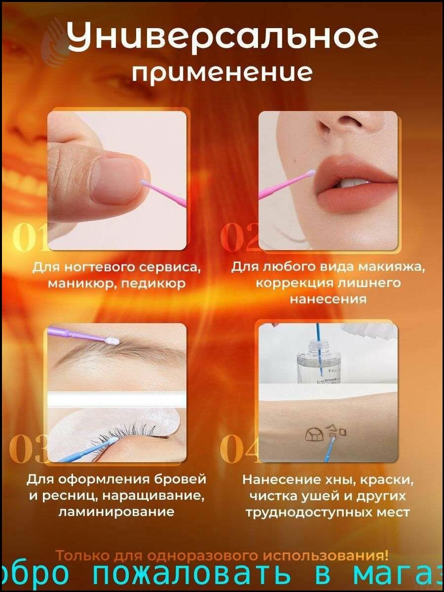 Микробраши — фото 1