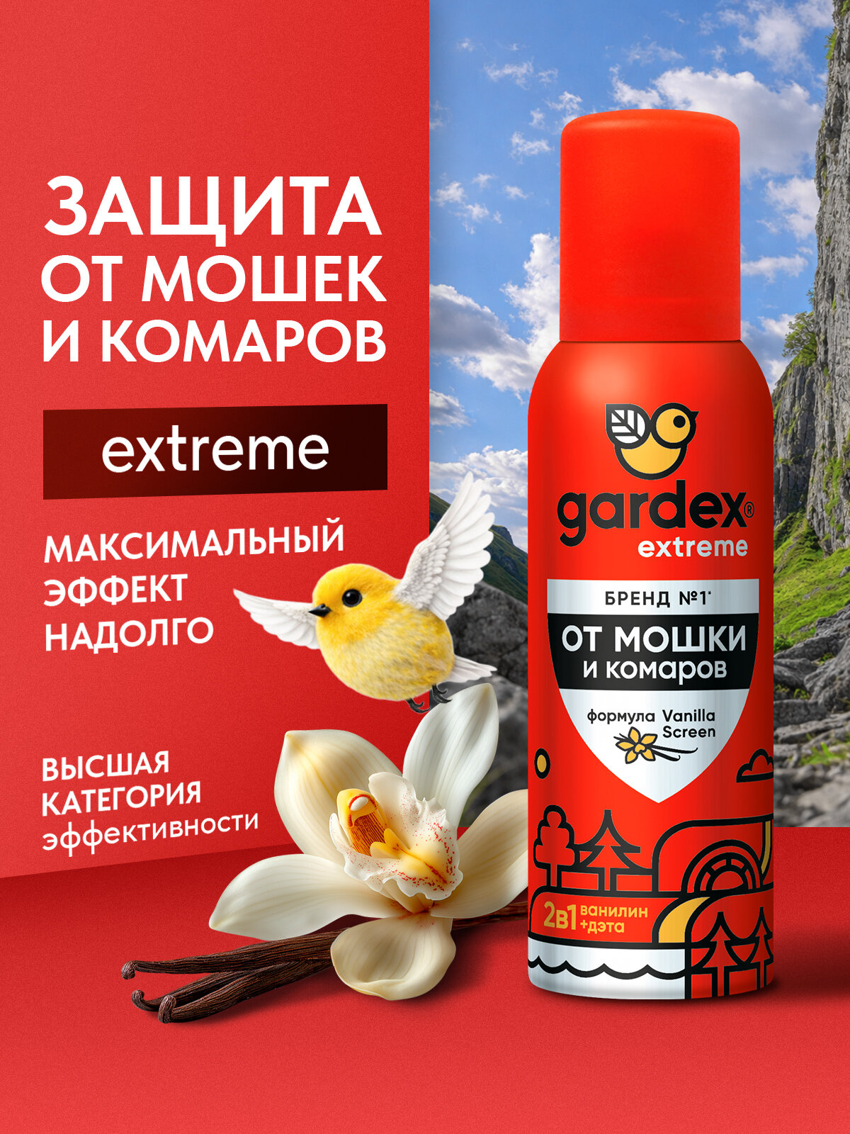 Средство от мошки и комаров, аэрозоль от мошки, от комаров, Gardex Extreme, средство и защита , 100 мл