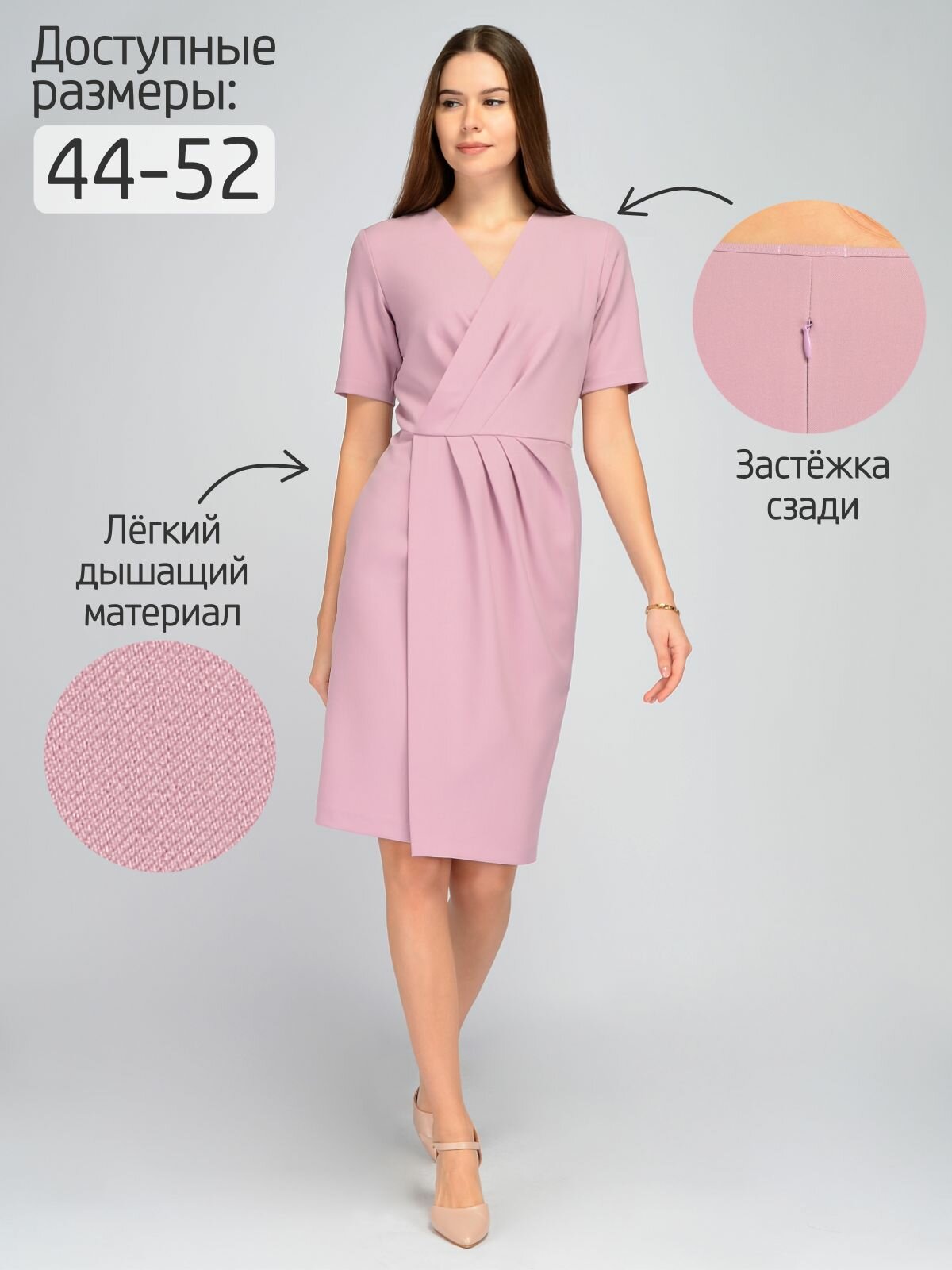 Платье Базовая коллекция