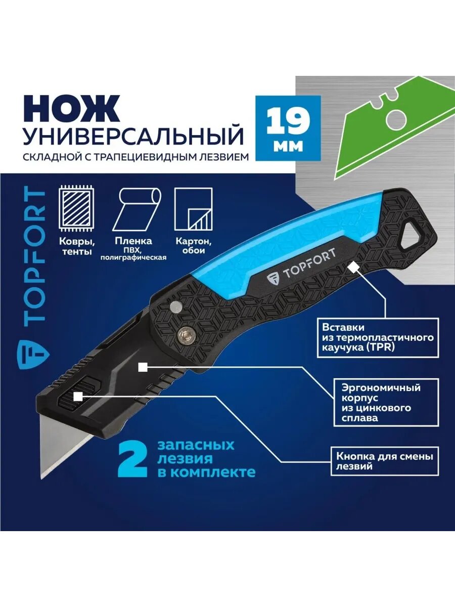 Многофункциональный складной нож с выдвижным лезвием