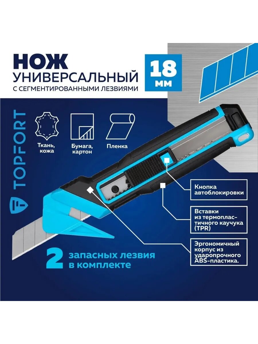 Многофункциональный нож с сменными лезвиями