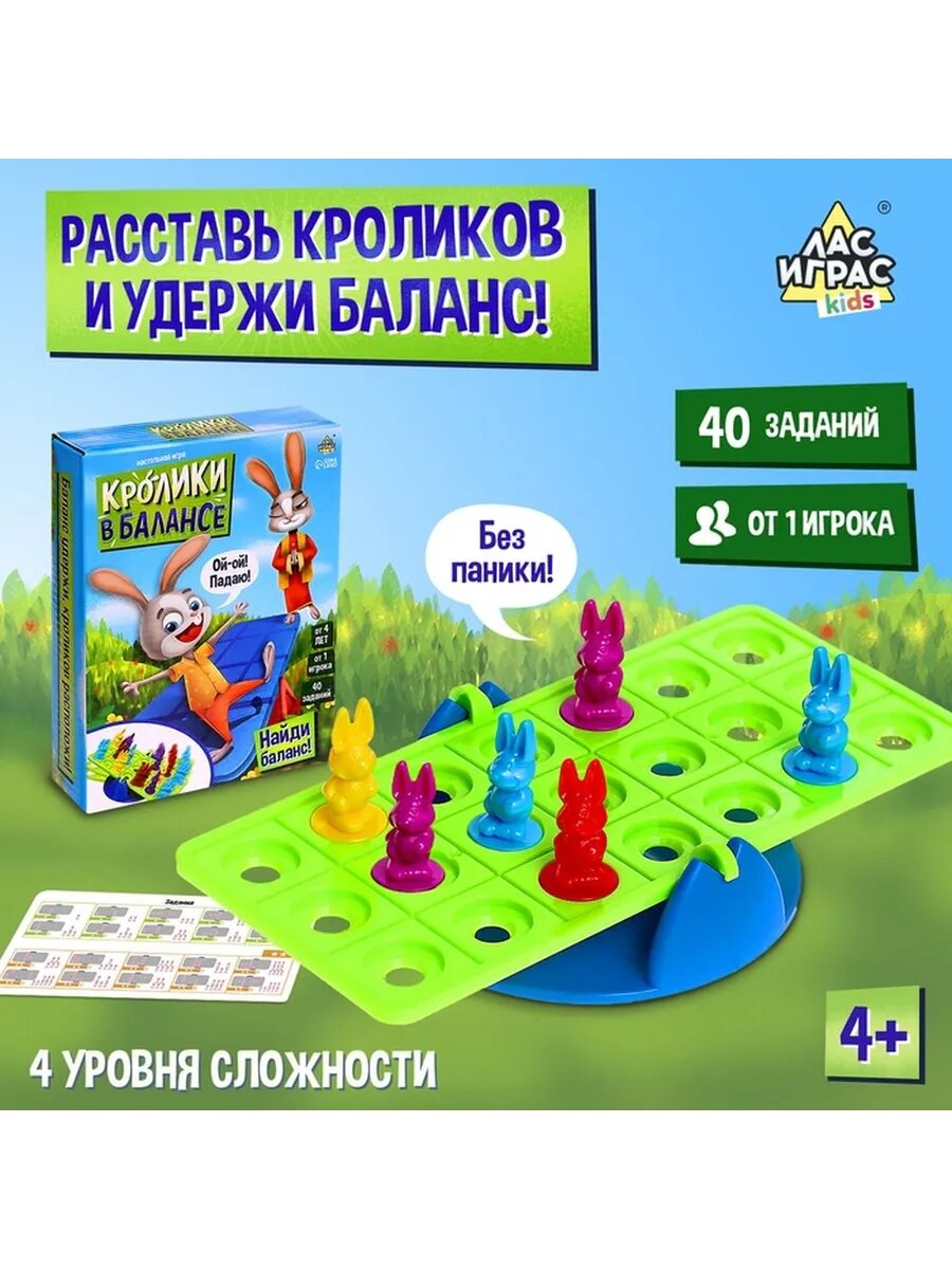 Баланс кроликов — развивающая настолка для детей