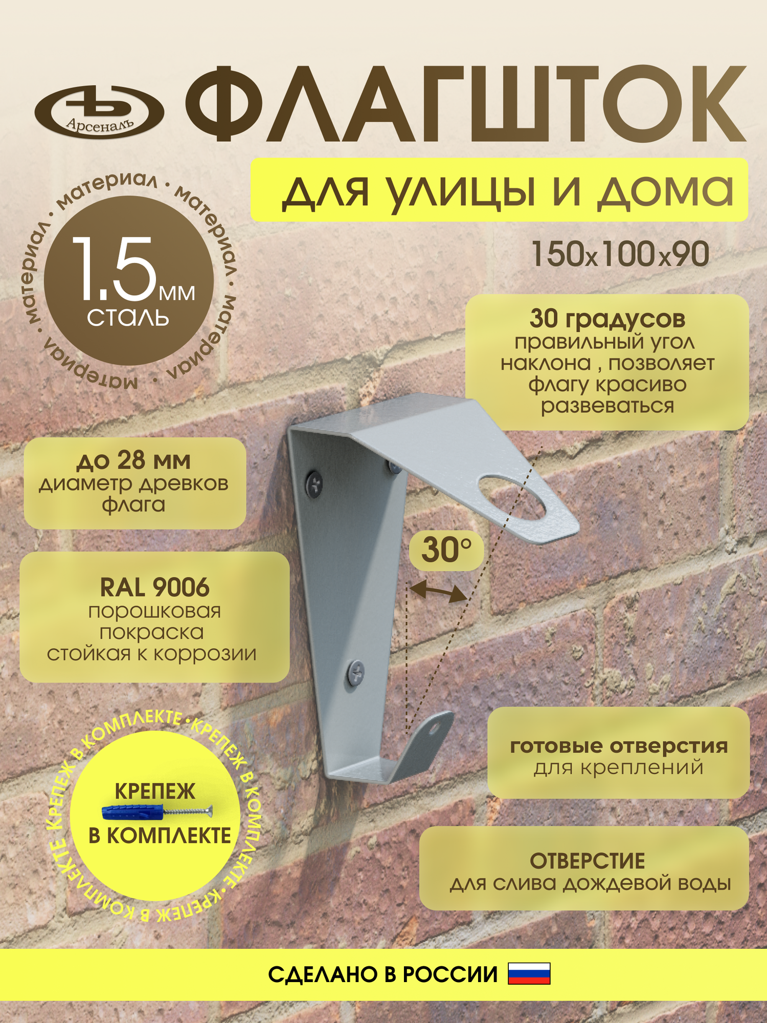 Флагшток для одного флага - 1 шт АрсеналЪ флагштог 90×150×80 мм металл серый