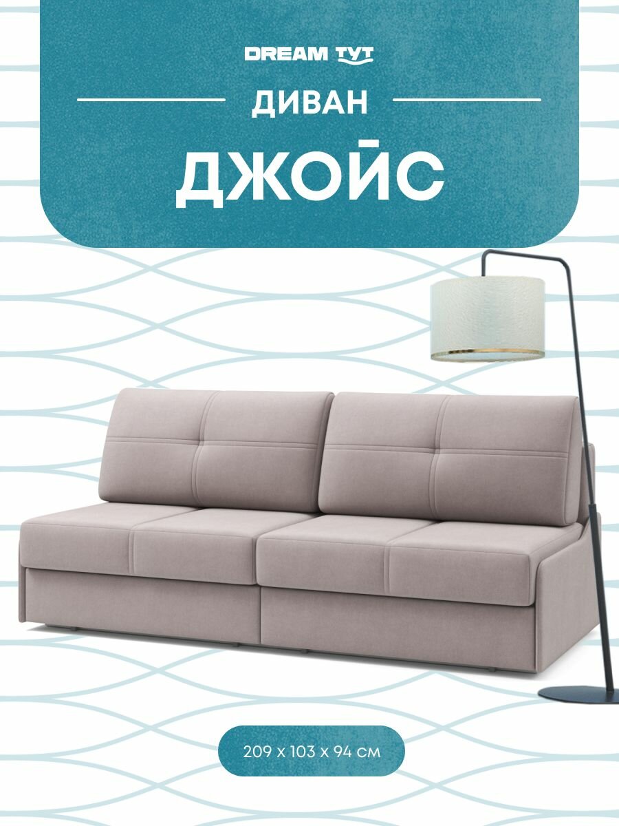 Диван-кровать Джойс с металлическим каркасом, с ящиком для хранения, 209х103х94 см, песочно-серый