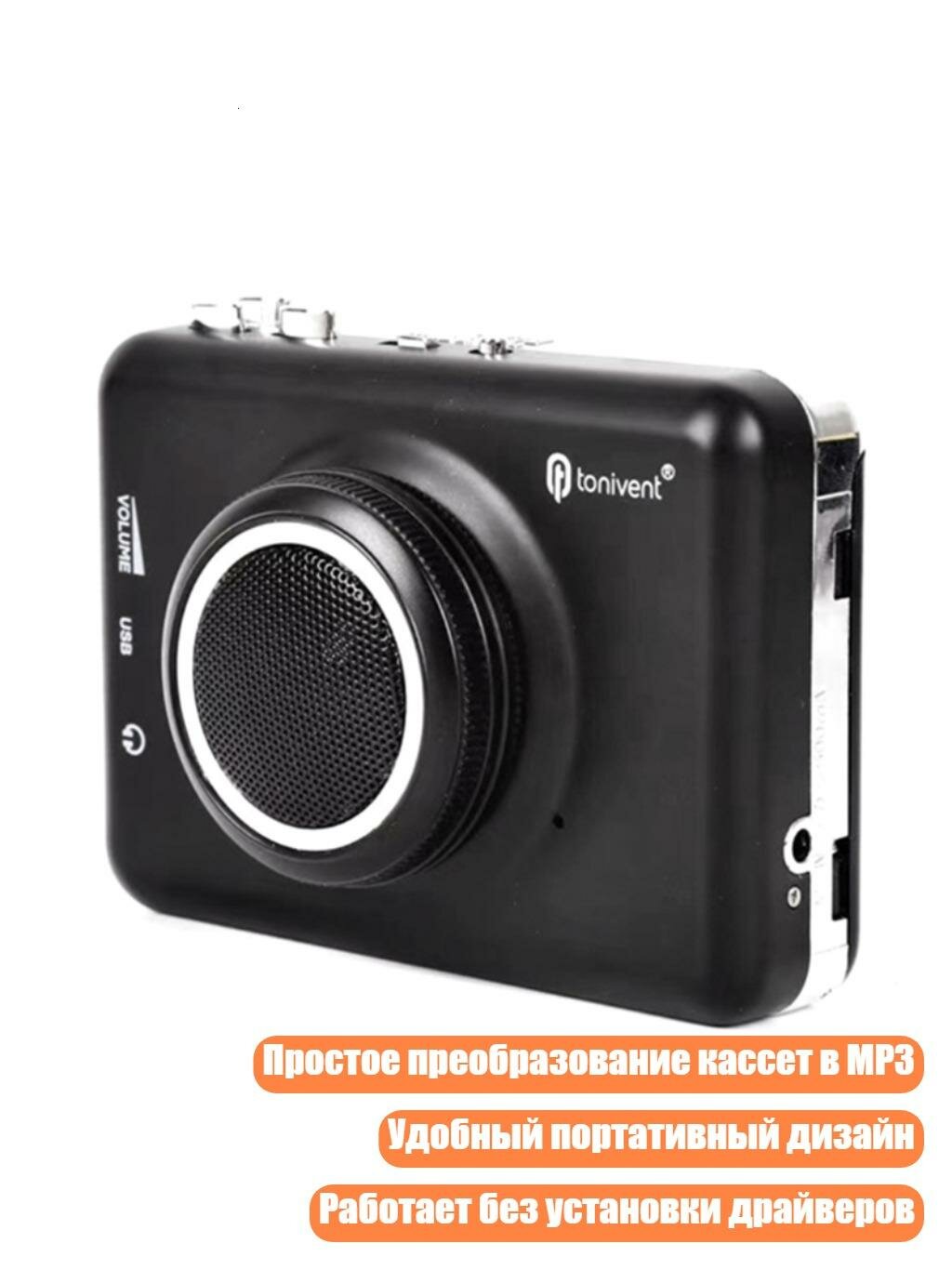 USB-конвертер аудиокассет