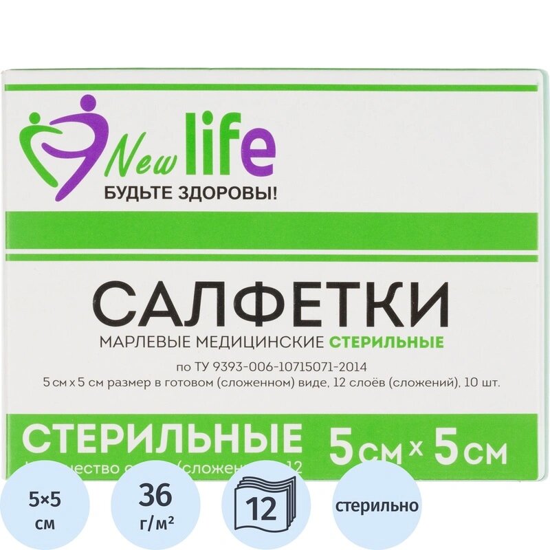 Салфетки стер 5х5см,12-сл,10шт/уп LIFE пл 36г, инд уп ШК29959/85354