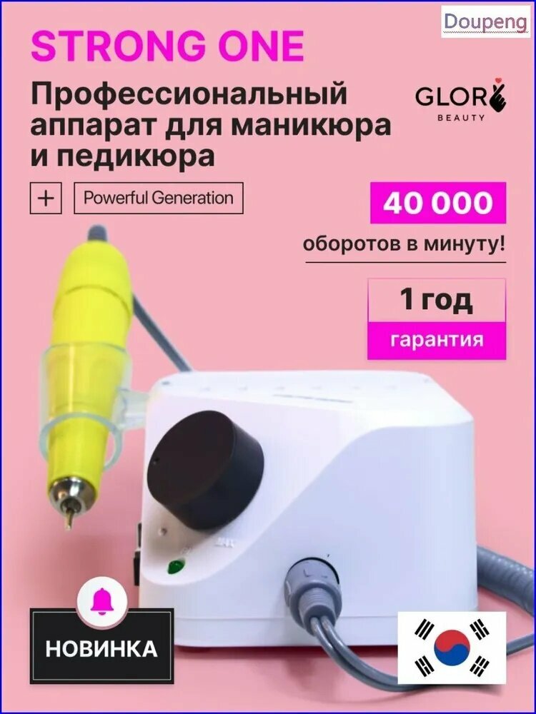 Аппарат для маникюра и педикюра