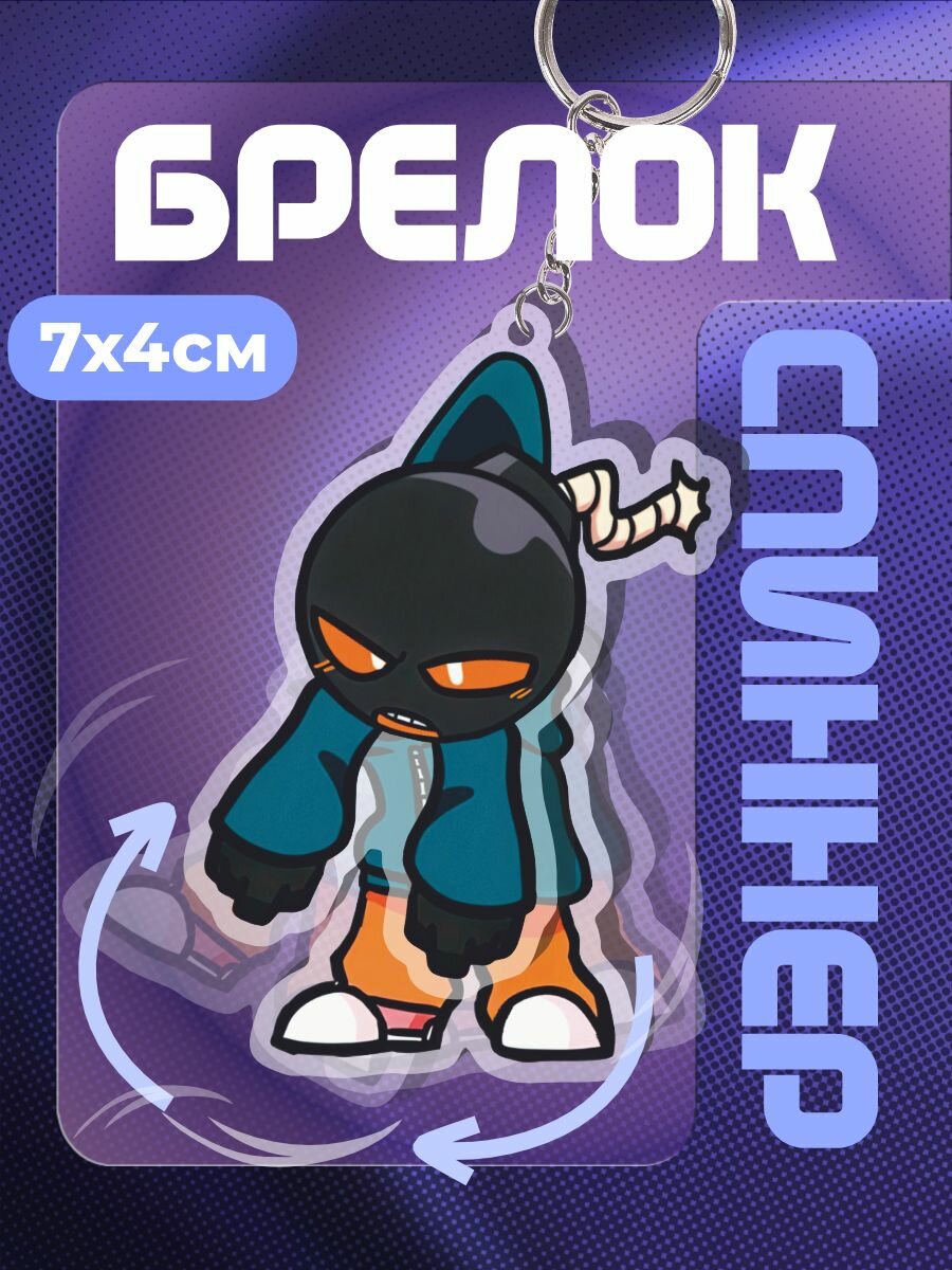 Брелок ChilArt