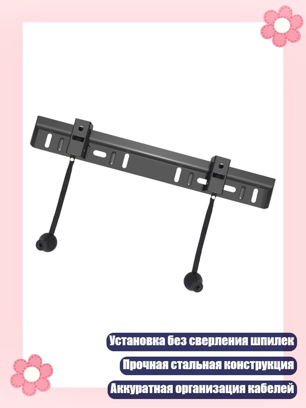 Настенный кронштейн для ТВ, от 32 до 55 дюймов