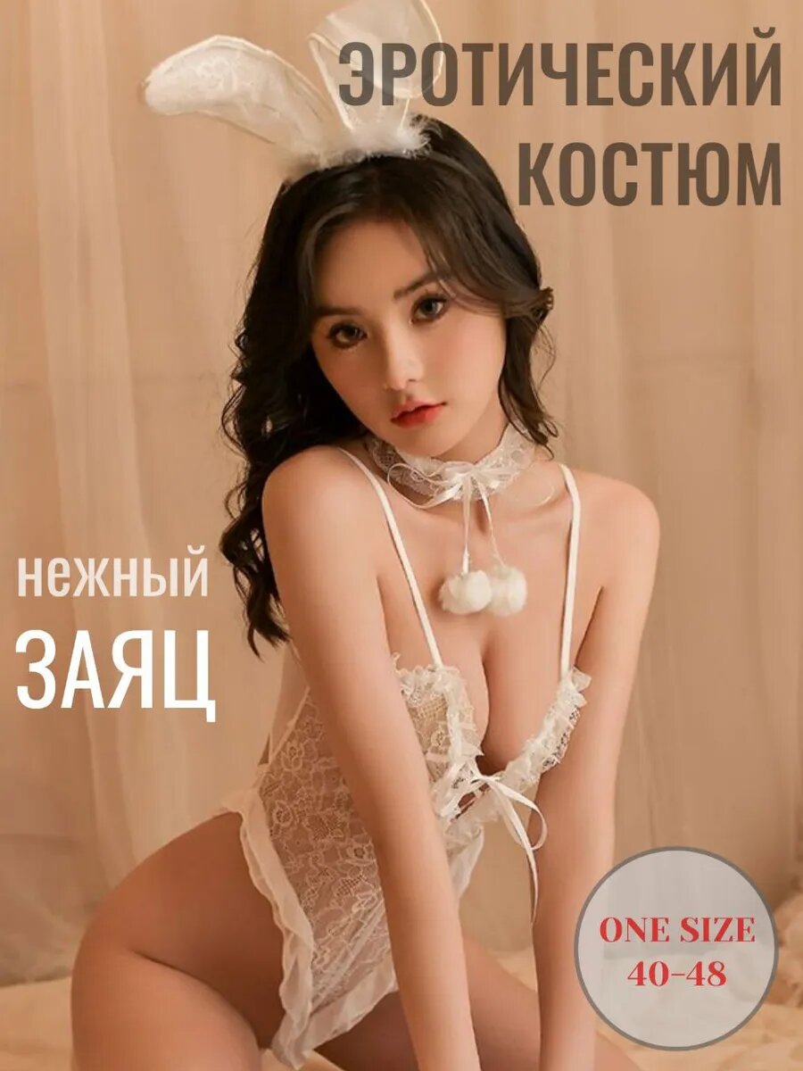 Эротический костюм гейша