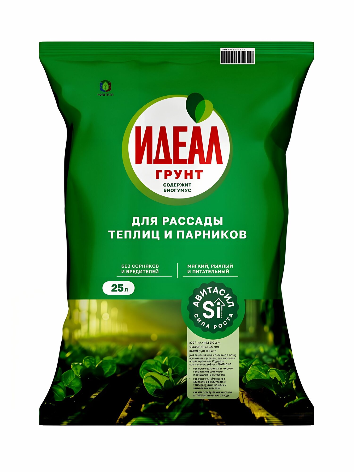 Грунт для рассады Идеал 25 л: торфяной питательный субстрат, биогумус овощам, цветам, теплицам, парникам