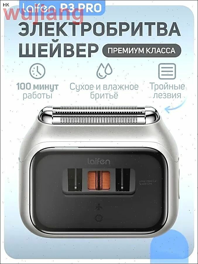 Электробритва mzm-20251125174015935, серебристый