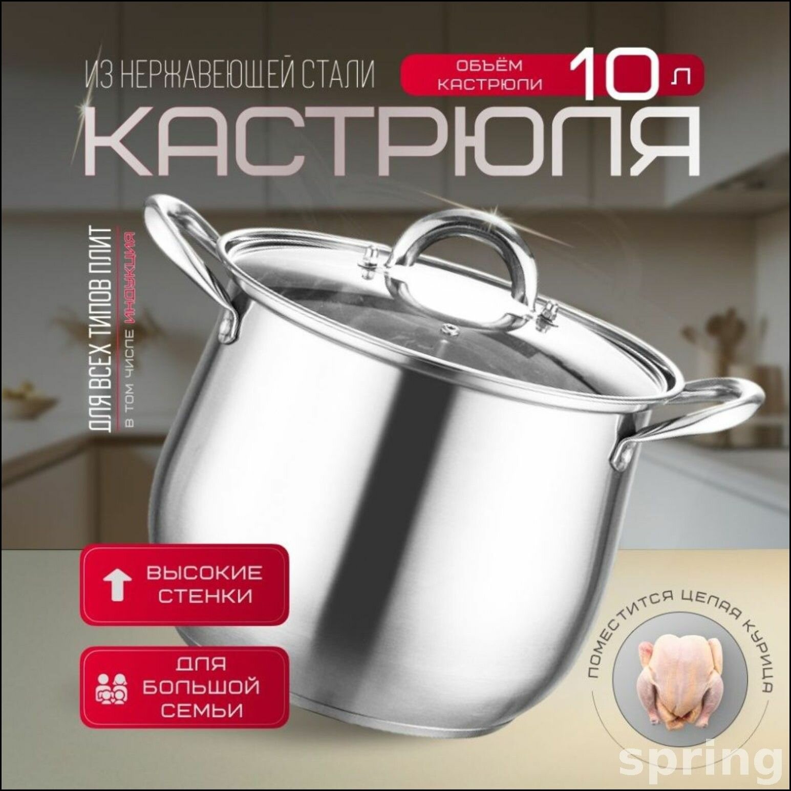 Кастрюля, Нержавеющая сталь, 10 л, 1 шт