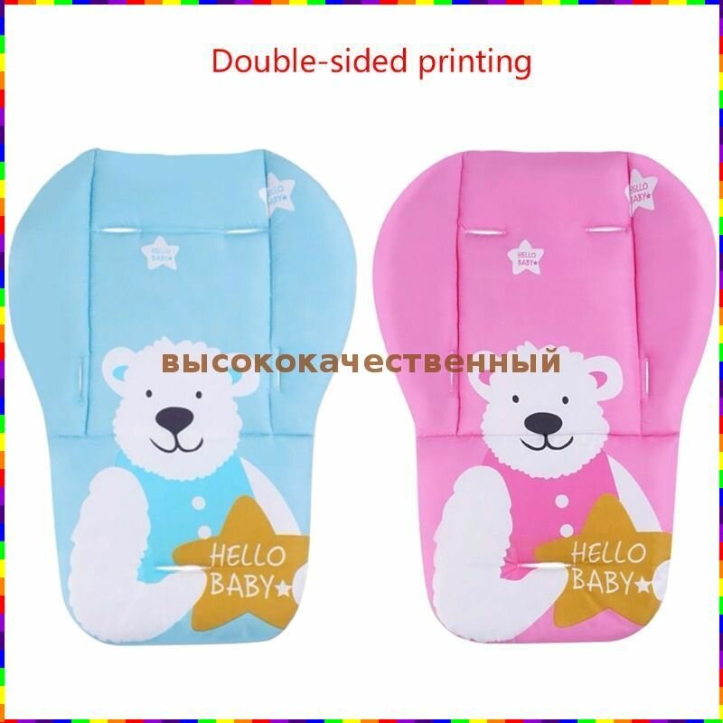 Чехол для детского автомобильного кресла универсального размера