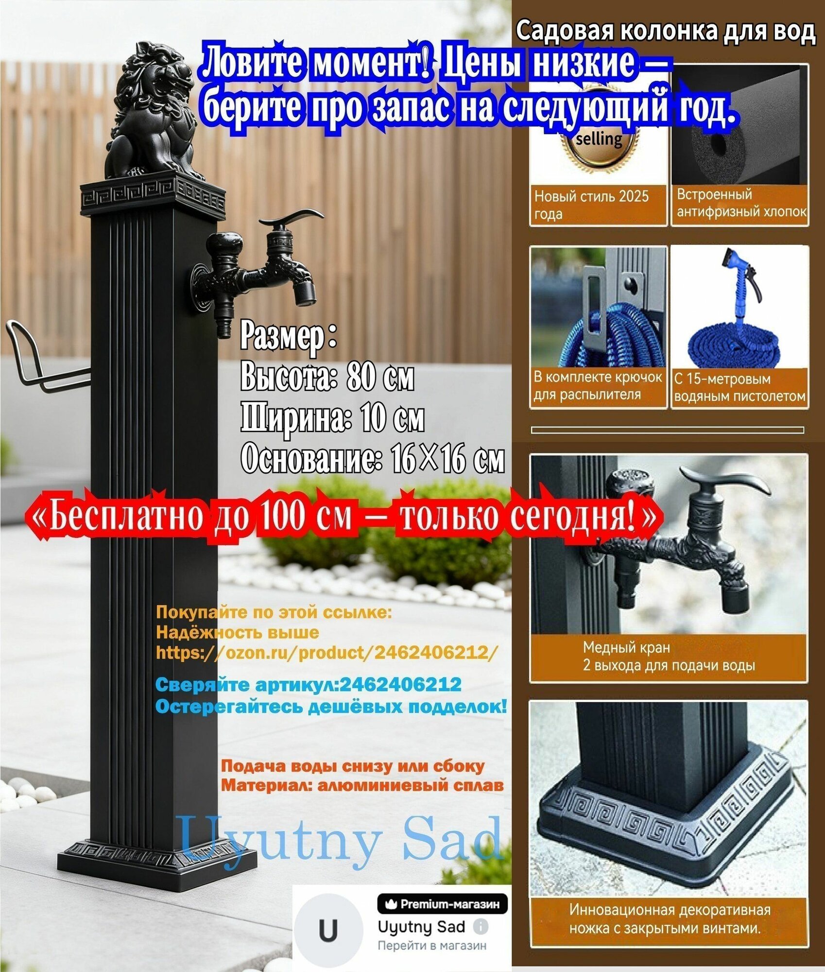 Умывальник для дачи, рукомойник дачный уличный, колонка садовая для воды, высота колонки 100 см