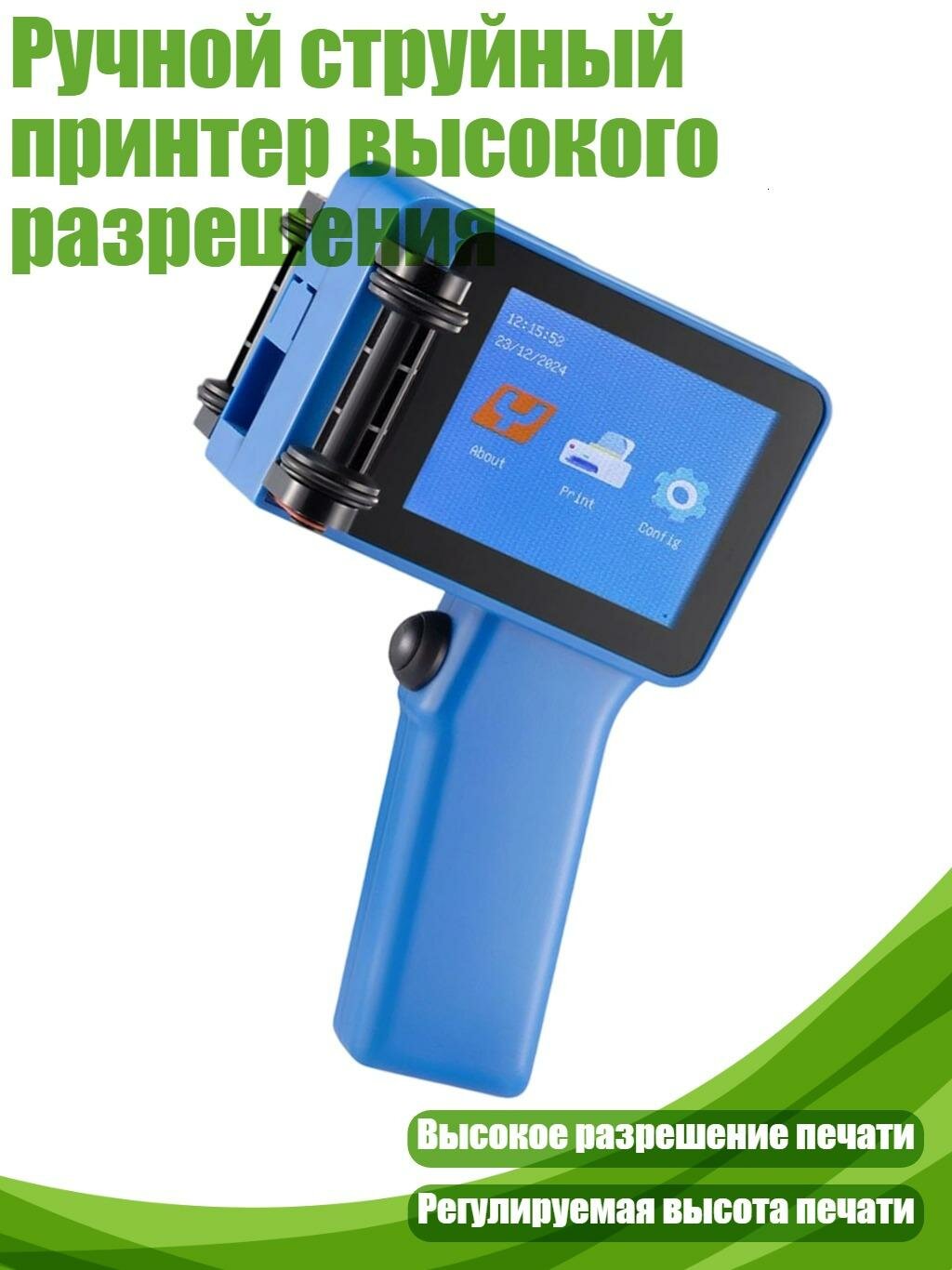 Ручной струйный принтер высокого разрешения, Синий