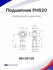 Подшипник PHS20