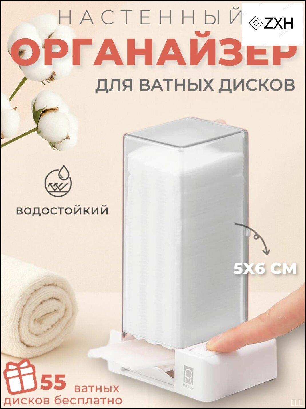 Органайзер для ватных дисков настенный, герметичный и водостойкий