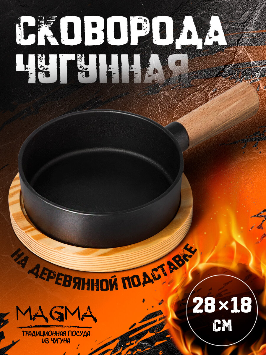 Сковорода «Мини», d=16 см, h=4.5 см, деревянная ручка и подставка, индукция, чугун, чёрная