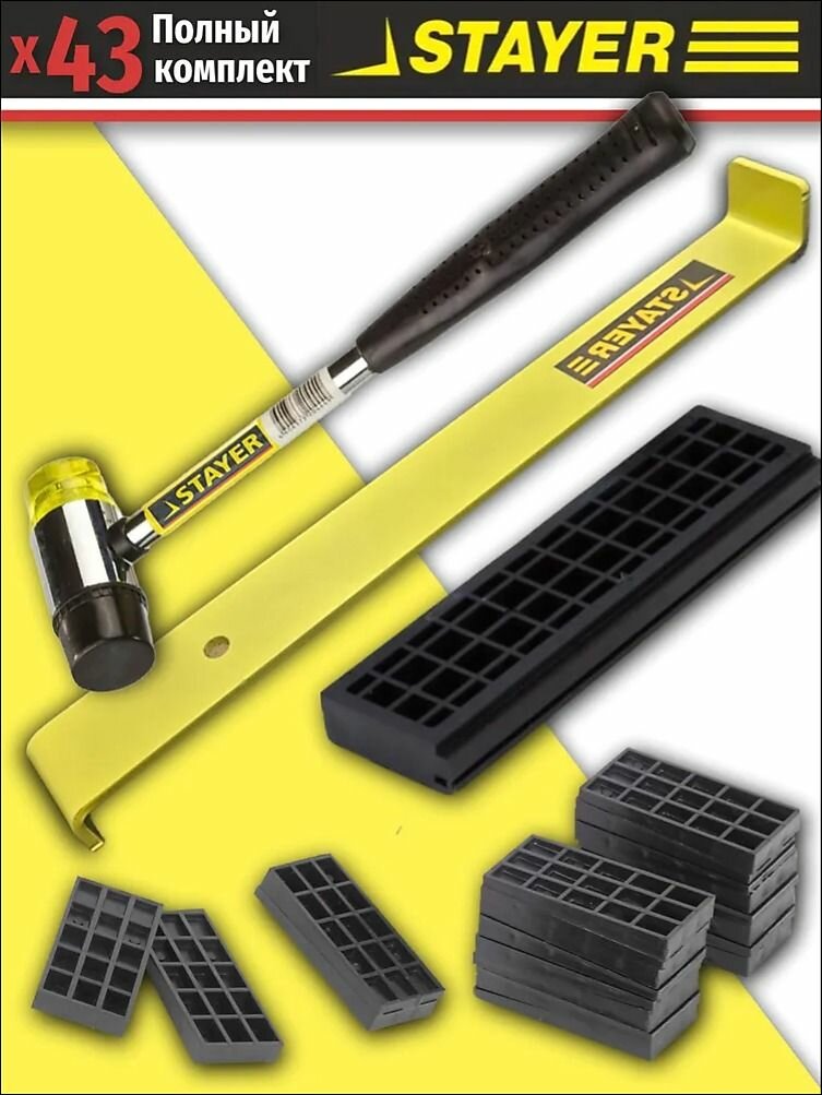 Набор для укладки ламината