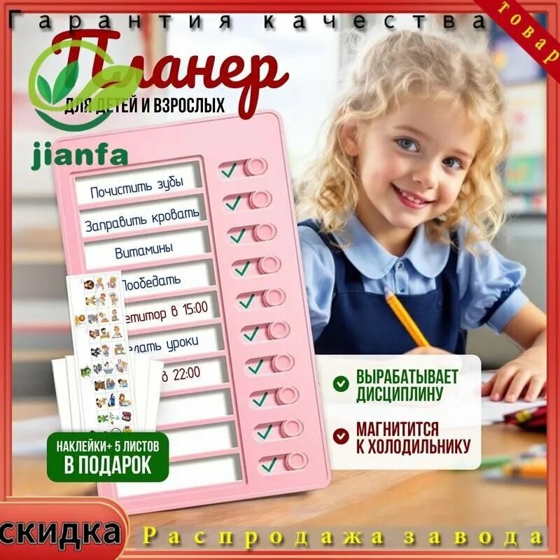 Планинг магнитный