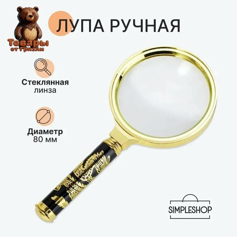 Лупа 10-кратная, диаметр: 100 мм
