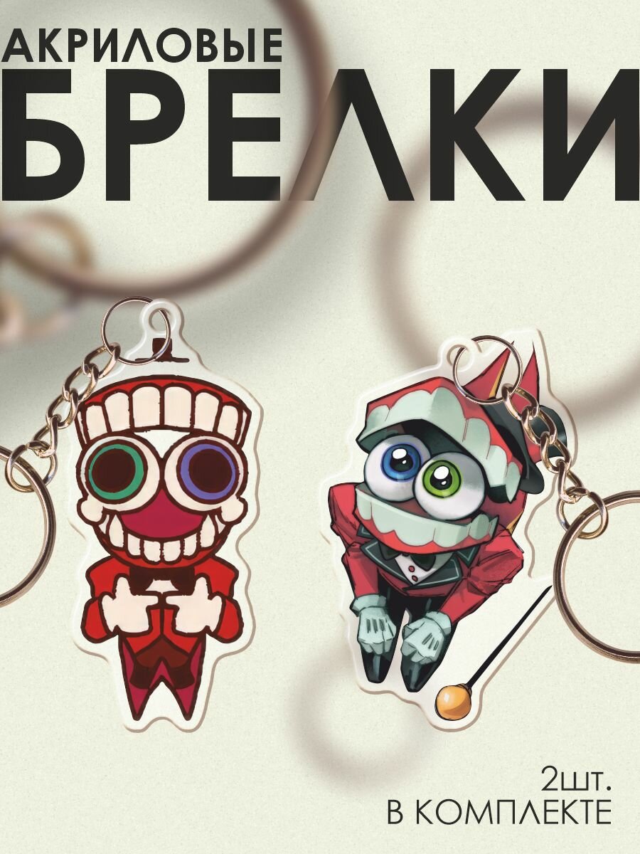 Брелок для поиска ключей