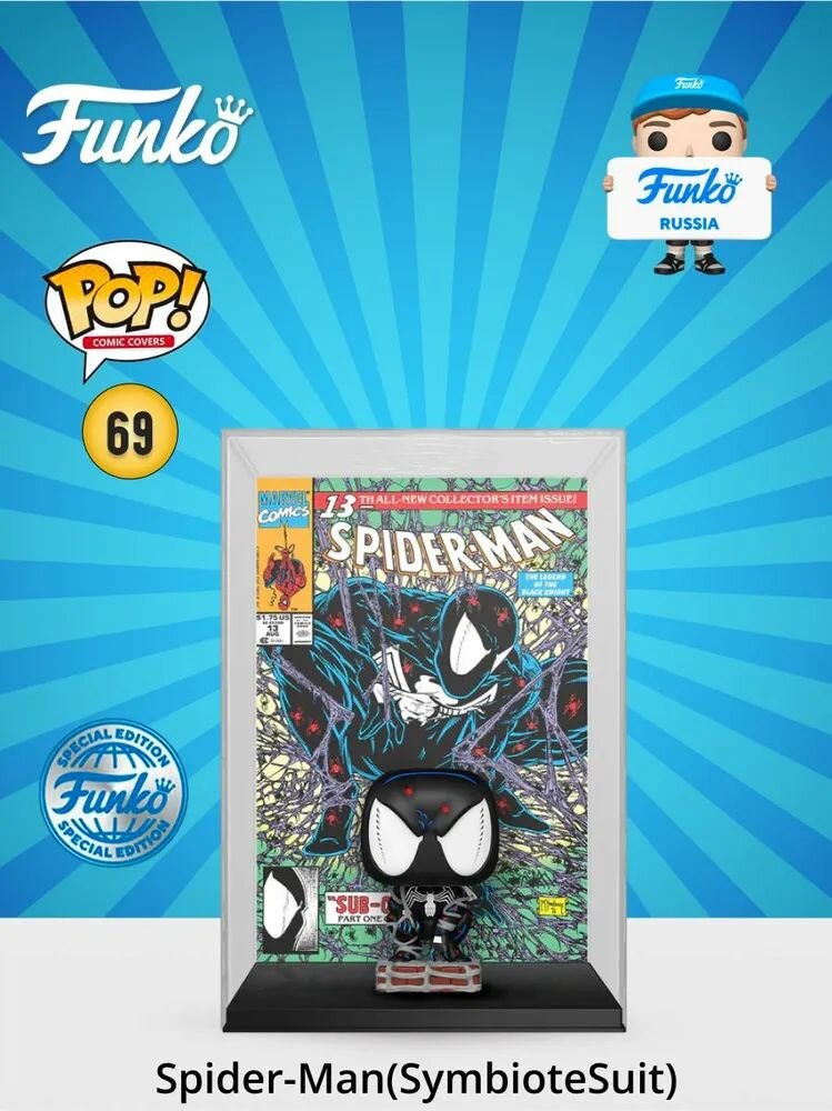 Фигурка Funko "Человек-Паук", развивающая, для детей от 18 лет