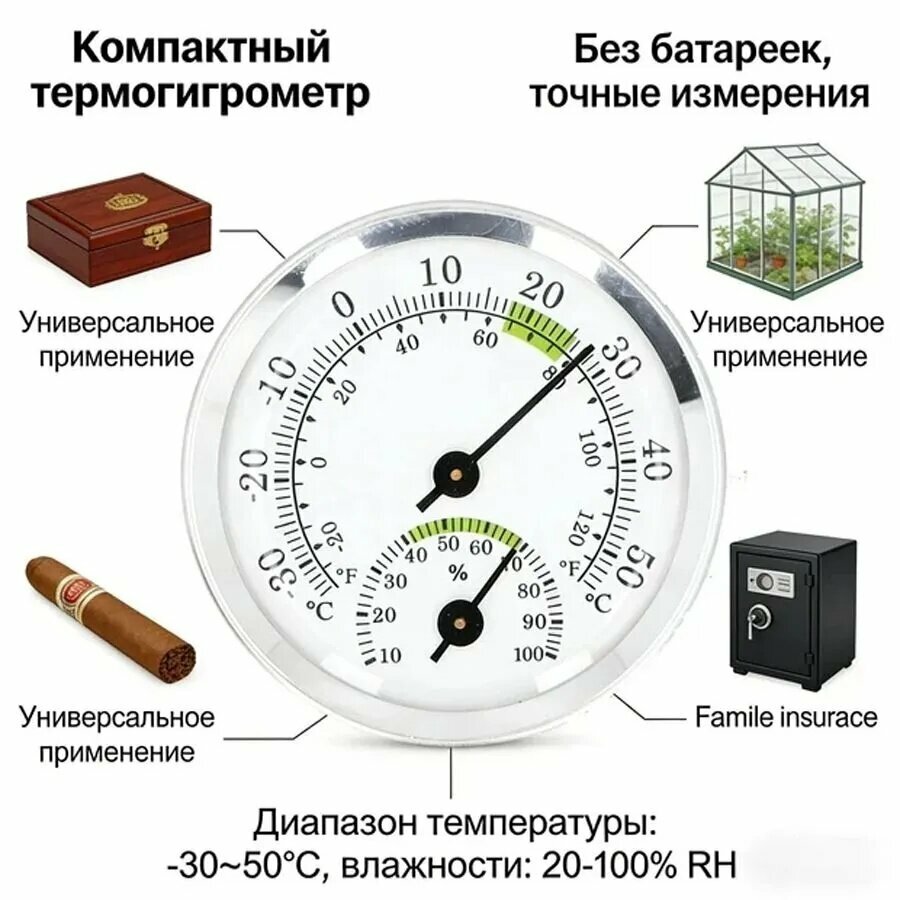 Механический термометр-гигрометр для наружных хьюмидоров теплицы сад дом безопасный серебристо-зеленый