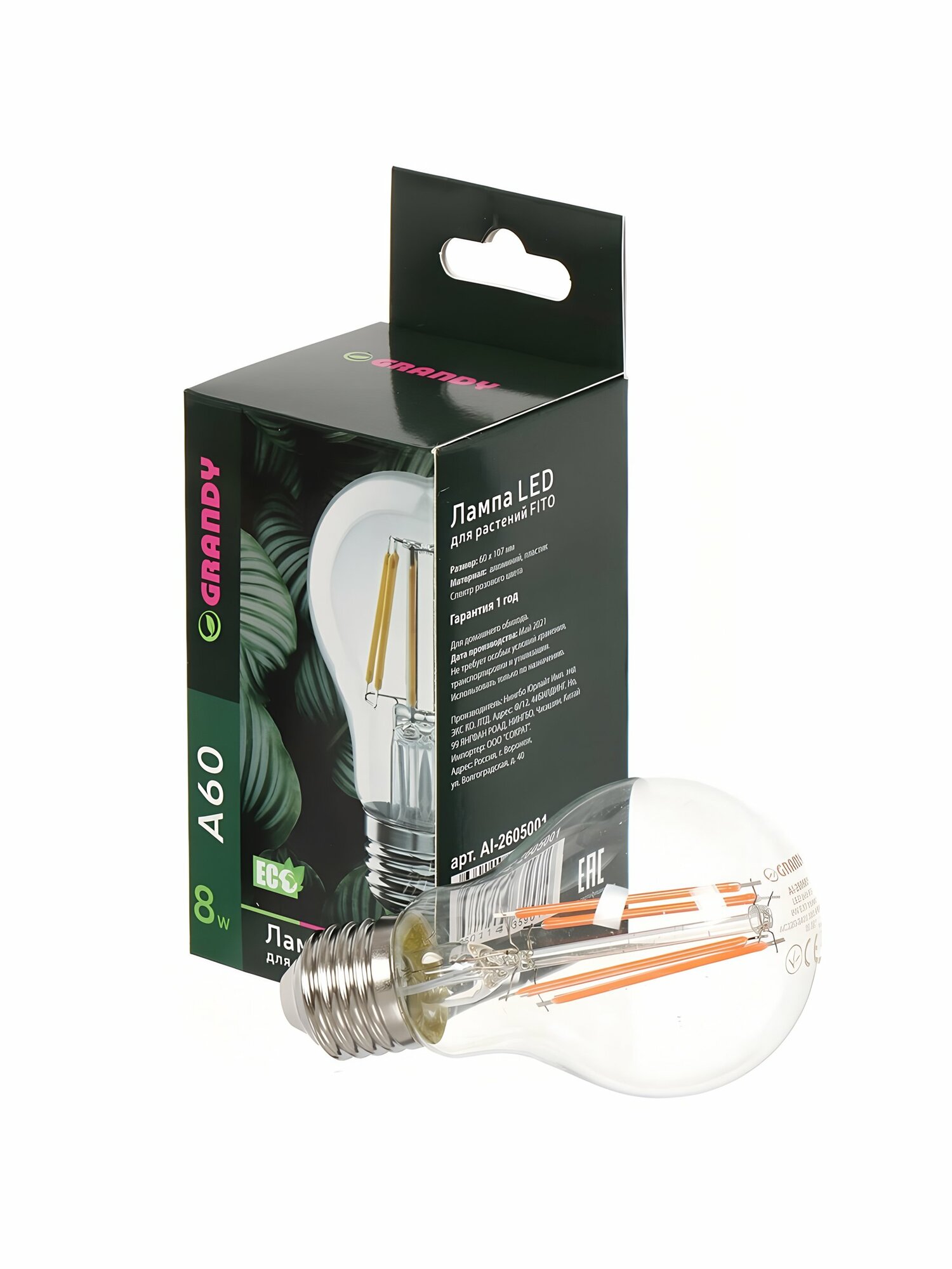 Лампочка светодиодная для растений, E27, 8 Вт, 220 В, A60, 60х107 мм, Grandy, FITO, AI-2605001