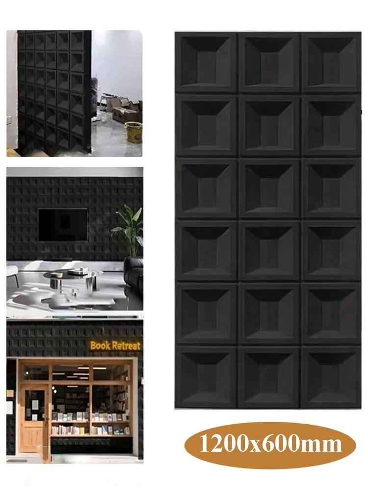 Стеновые панели из PU декоративные, интерьерные 3d, 1200x600mm, черные