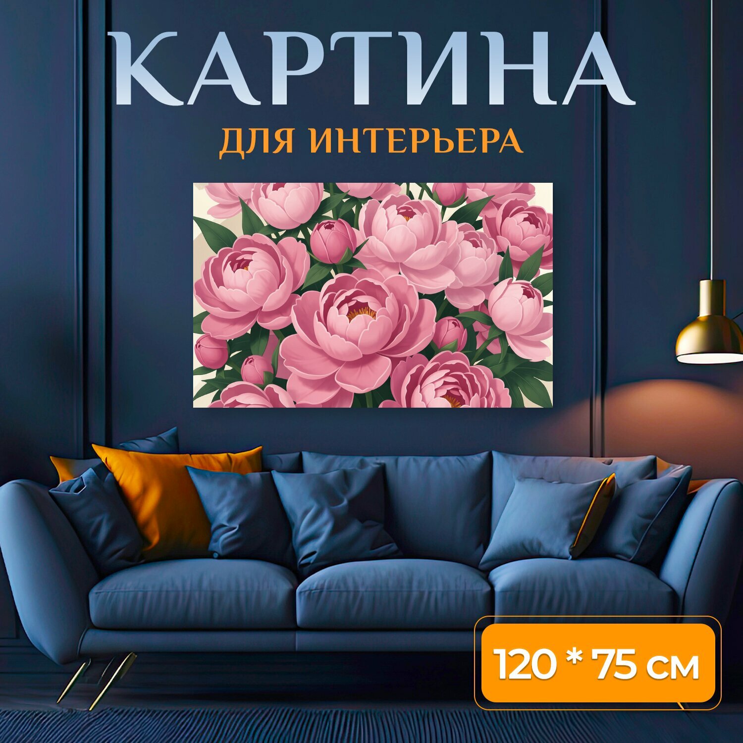 Картина на холсте "Розовые пионы на светлом фоне. Нежная ботаническая композиция с пышными бутонами и зелёной листвой, выполненная в мягких." на подрамнике 120х75 см. для интерьера
