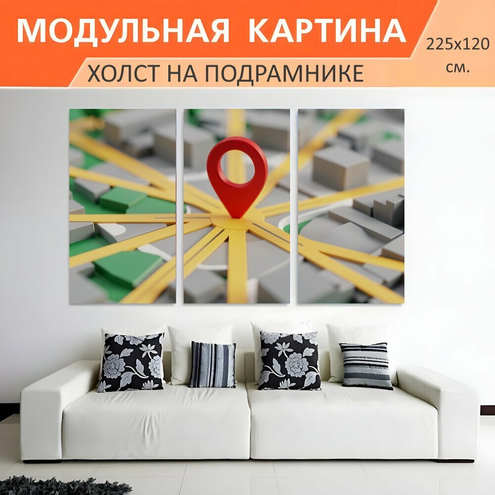 Модульная картина на холсте "Макро-фотография 3D-карты города с ярко-красной меткой в центре, расположенной на пересечении желтых." триптих на подрамнике 225х120 см. для интерьера