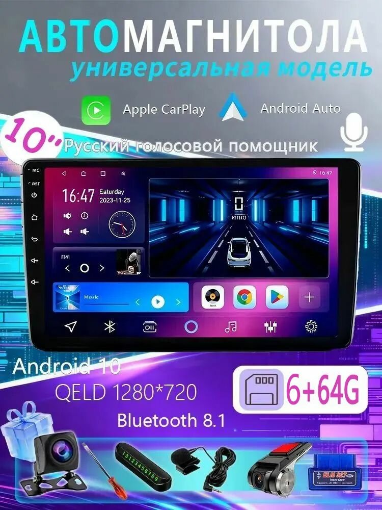 Автомобильная аудиосистема 6+64G/825 — точная навигация, Bluetooth вызовы, MP3/FM, реверсивный просмотр изображений