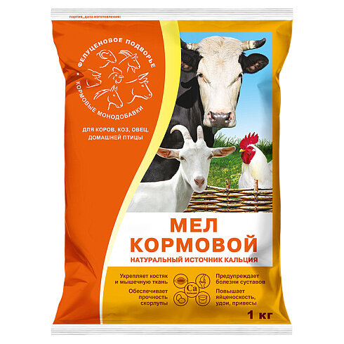 Мел кормовой 1кг для птиц, коров, лошадей, коз и овец, свиней