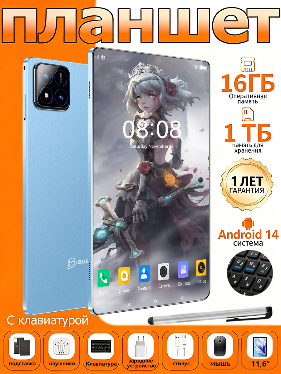 Новый игровой планшет 5G Pad7 Pro, 16+1024GB 8800 mAh, 11,6", Android 14