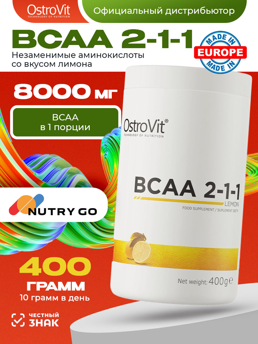 Ostrovit, BCAA 2:1:1, Спортивное питание, Аминокислоты для набора мышечной массы и похудения, порошок 400г со вкусом лимона