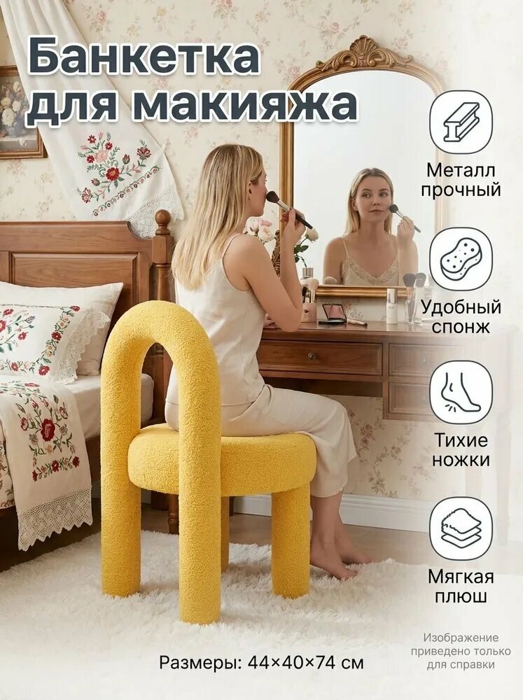 Банкетка, 40х30х74 см
