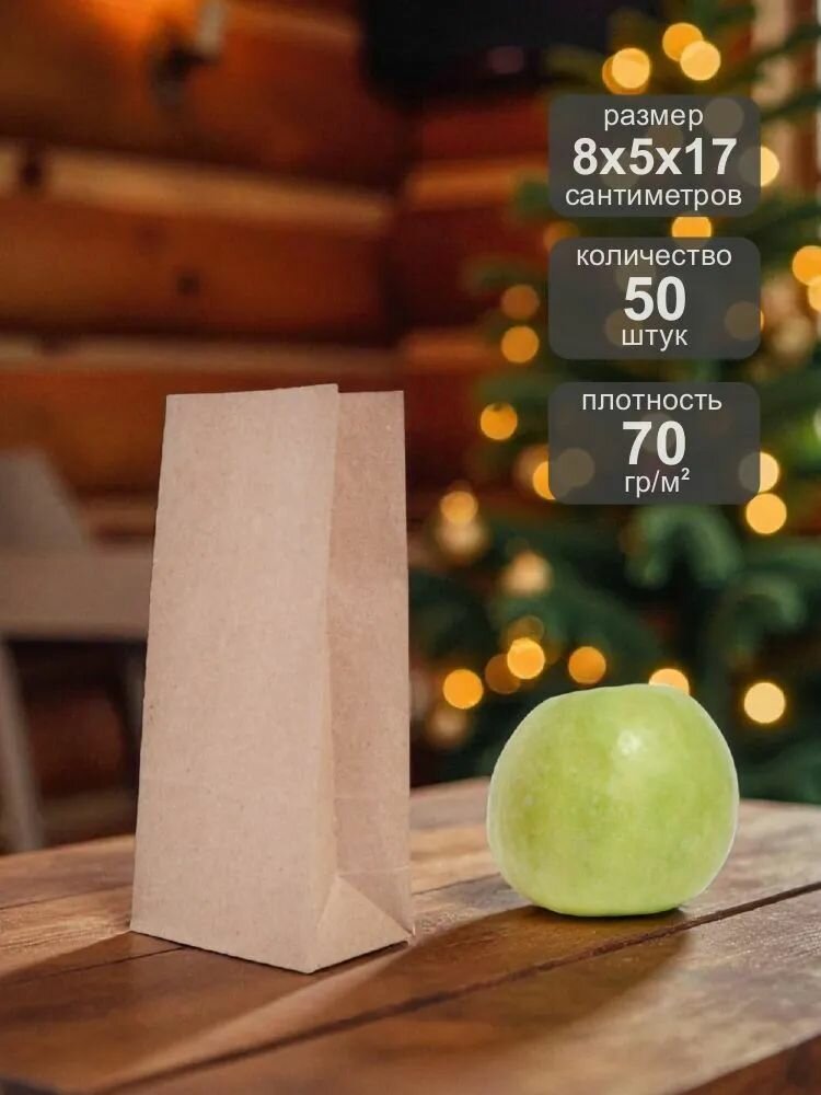 Крафт пакет бумажный