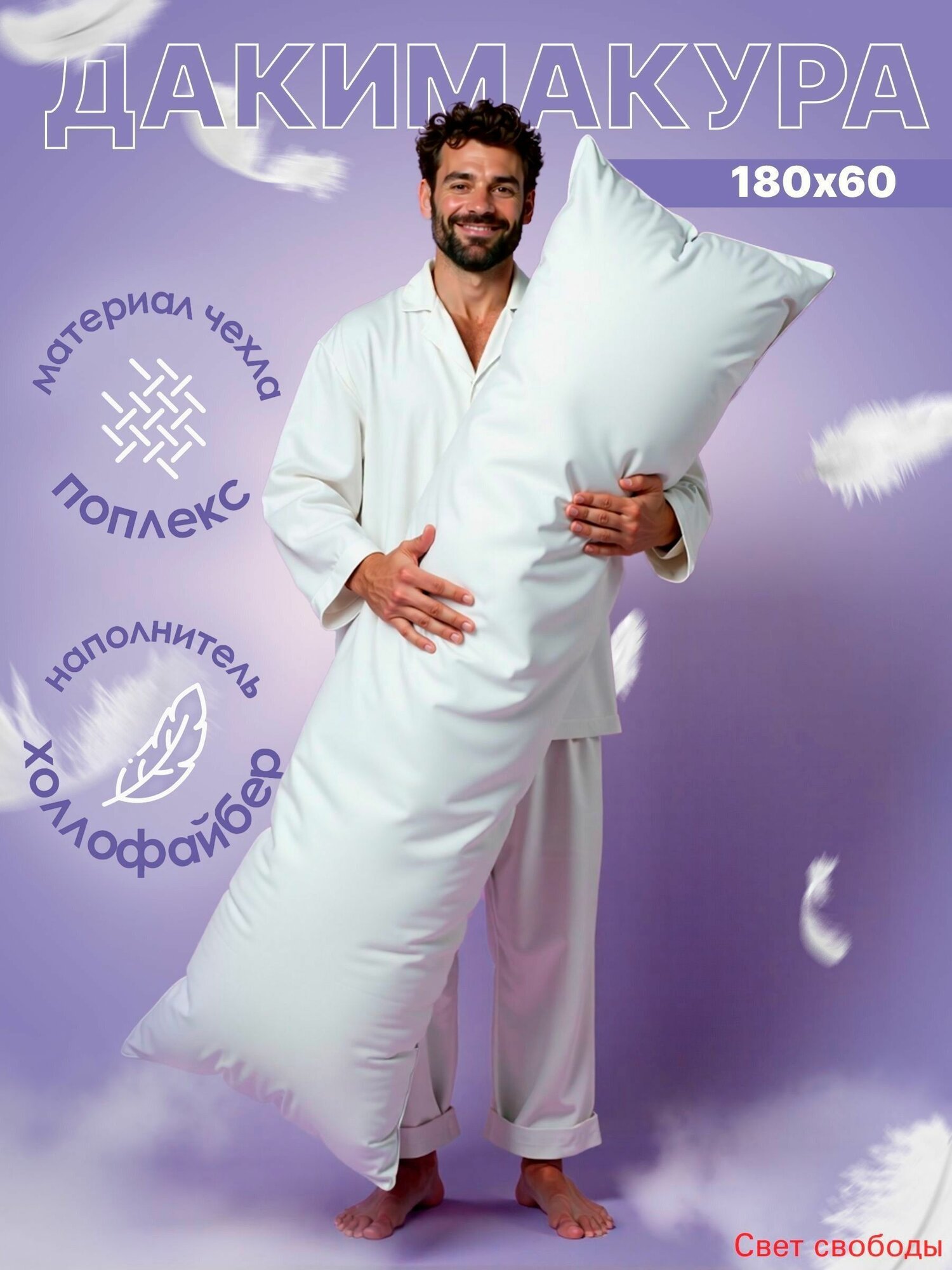 CLC Anime Подушка Дакимакура 60x180 см(60x180)