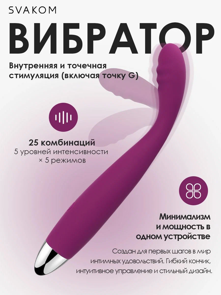 Вибратор для точки G и клитора Svakom CICI,2 года гарантии, цвет: фуксия,18.2 см