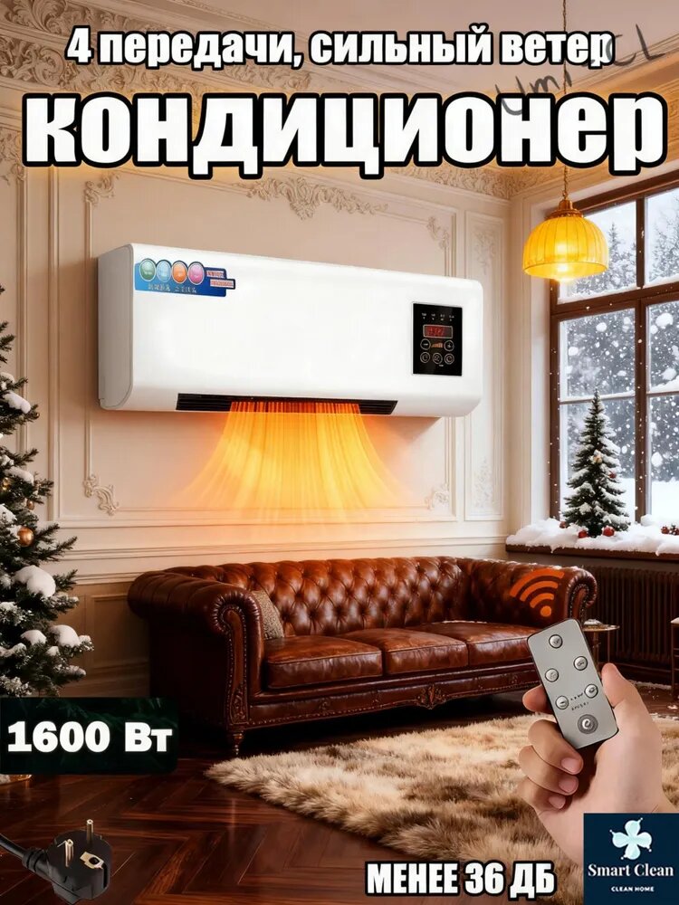 Мобильный кондиционер Hastennyy белый, портативный, до 20 м², с пультом ДУ и таймером